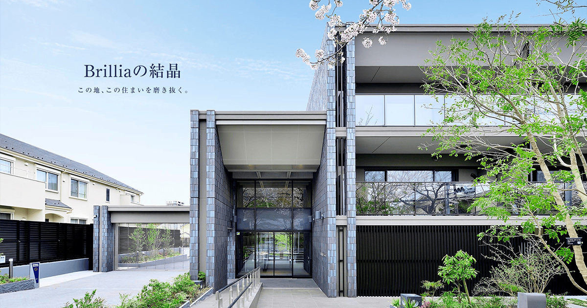 【公式】Brillia 深沢八丁目
